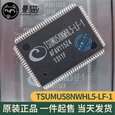 TSUMU58NWHL电脑笔记本IC芯片