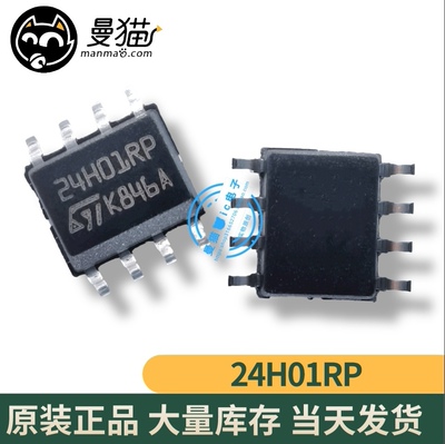 24H01RP手机电脑笔记本IC芯片