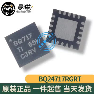 BQ717电脑笔记本IC芯片电子维修