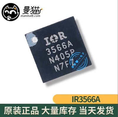 IR3566AMTRPBF IOR3566A IR3566A QFN 新现货 可直拍