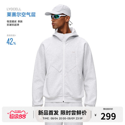 RASS莱赛尔恒温亲肤空气棉卫衣