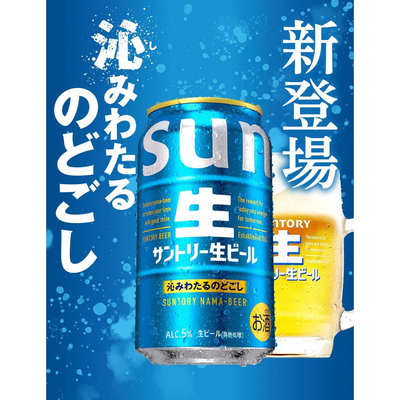 日本代购进口啤酒直邮适用生啤绝对开放啤酒请提供清关信息