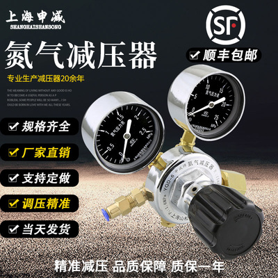 上海减压器YQD-6氮气减压阀气体氮气减压器钢瓶高压实验室氮气表