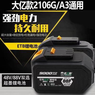适用大艺电动扳手48VF池88VF充电扳手通用角磨机切割机锂电锯电池