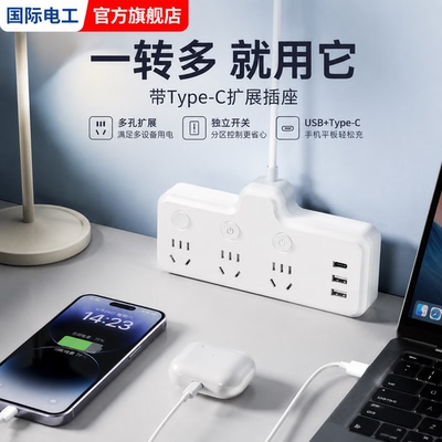 正品官方公矢一转三USBTypeC多孔位转换插座家用宿舍办公桌面带开