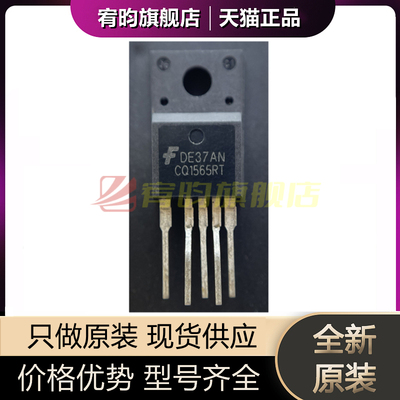 全新原装 FSCQ1565RTYDTU CQ1565RT CO1565RT 直插TO-220电源芯片
