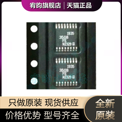 全新原装 LT3508IFE LT3508EFE 丝印LT3508 3508 封装TSSOP16芯片
