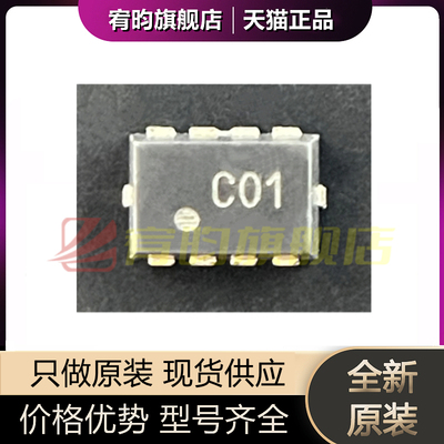 全新原装 ZXMC3AMCTA 丝印C01 DFN3020B-8 场效应管芯片IC 贴片