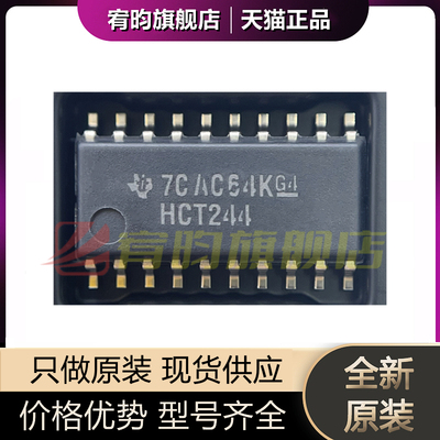 全新原装 SN74HCT244NSR 丝印HCT244 SOP20 缓冲驱动收发器芯片ic