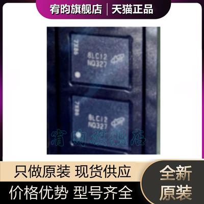 全新原装 MT29F8G08ABACAH4-IT:C 丝印NQ327 VFBGA-63 8G存储芯片