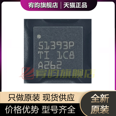 全新原装 TPS51393PRJER PRJET 丝印51393P 贴片VQFN20原封芯片IC