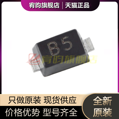 全新原装 CESDB5V0D5 B5 SOD-523 5V双向ESD保护二极管IC（20只）