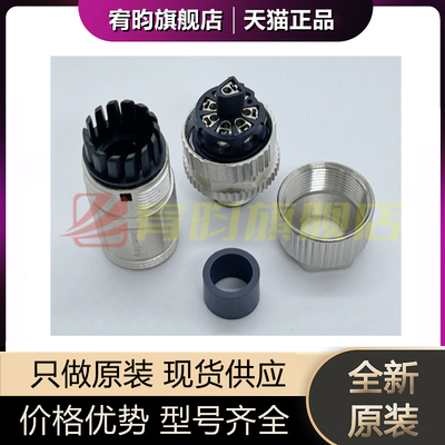 全新原装 MSAS-08BMMB-SL7001 安费诺AMPHENOL 原装连接器 接插件