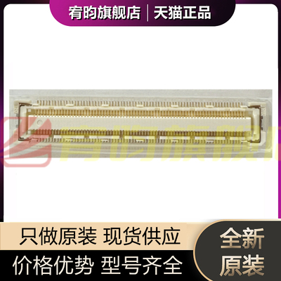 全新原装 FX10B-144S-SV(21) 0.5mm间距 144PIN 接插件 HRS连接器