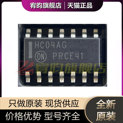 全新原装MC74HC04ADR2G HC04AG SOIC-14 六角反相器 贴片逻辑芯片