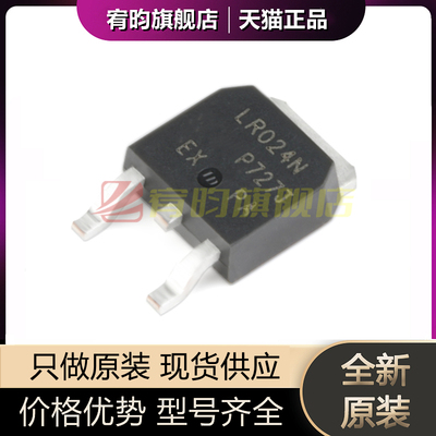 全新原装 IRLR024NTRPBF LR024N TO252-3 N沟道 贴片MOSFET管芯片