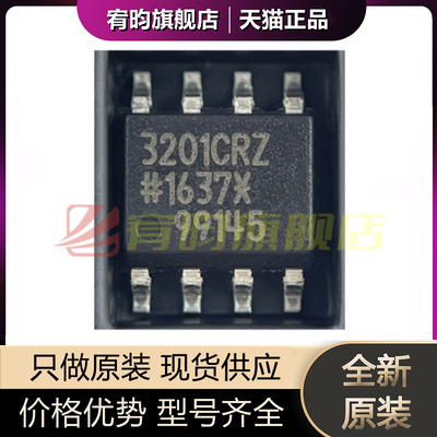 全新原装 ADUM3201CRZ 3201CRZ 贴片 封装SOP-8 数字隔离器芯片IC