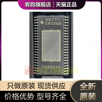 全新原装 TAS5634DDVR TAS5634 贴片HTSSOP44 TAS5634 放大器芯片