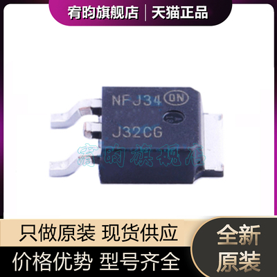 全新原装MJD32CT4G 丝印J32CG 封装TO252 功率晶体三极管 芯片ic