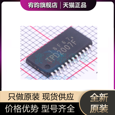 全新原装 TPD2007F 封装SSOP24 进口正品电源开关驱动器芯片