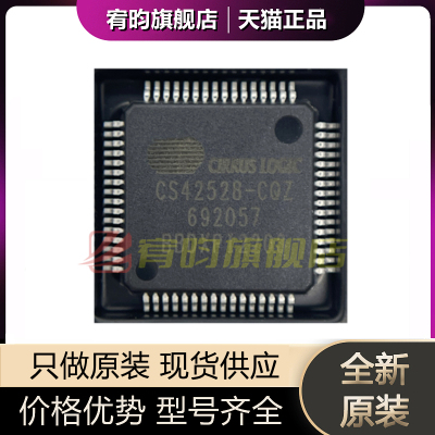 全新原装 CS42528-CQZ CS42528 封装QFP64 液晶电视解码芯片IC