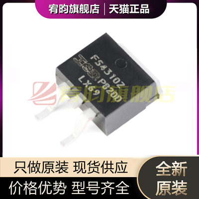 全新原装 IRFS4310ZTRLPBF FS4310Z TO-263-3 N沟道 贴片MOSFET管