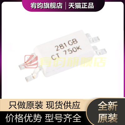 全新原装 贴片光耦 CTH281GB(T1) SOP-4 兼容TLP281GB 耦合器芯片
