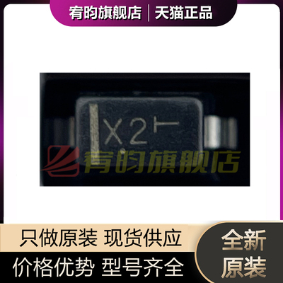 全新原装 MMSZ18T1G SOD-123 丝印 X2 18V 500mW 贴片 稳压二极管