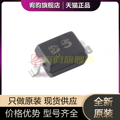 全新原装 CESDB5V0D3 B5 SOD-323 5V双向ESD保护二极管ic（20只）
