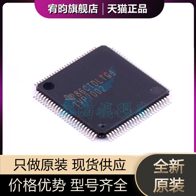 全新原装 TVP7002PZP 丝印TVP7002 HTQFP100 视频数字转换 芯片ic