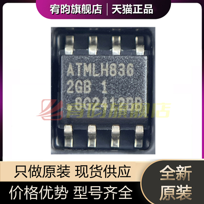 全新原装 AT24C1024BW-SH25-B 丝印2GB 2 储存器IC 宽体SOP8 芯片