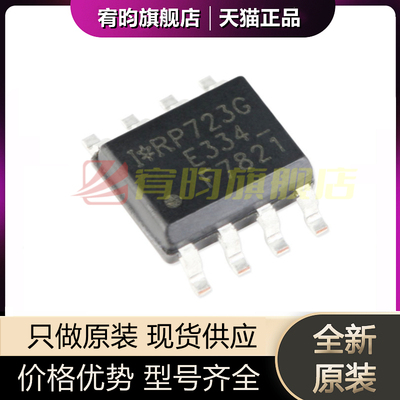 全新原装 IRF7821TRPBF F7821 贴片 SOIC-8 N沟道 MOSFET场效应管