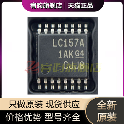 SN74LVC157APWR逻辑LC157A芯片IC