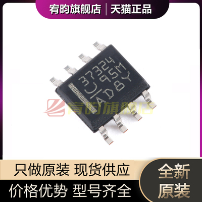 全新原装 UCC37324DR 37324 UCC37324 贴片SOP8 电桥驱动器芯片IC