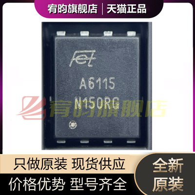 全新原装 HSBA6115 A6115 PRPAK5X6 60V P沟道 MOS场效应管芯片IC