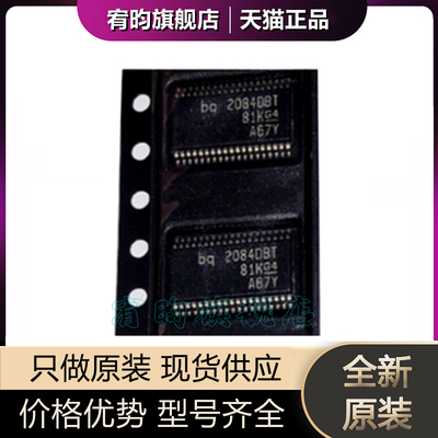 全新原装 BQ2084DBTR 丝印BQ2084DBT BQ2084 封装TSSOP38正品芯片