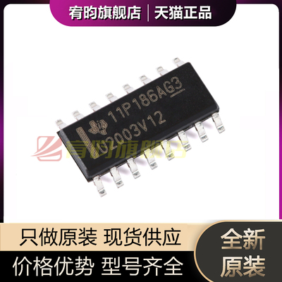全新原装 ULN2003V12DR U2003V12 贴片SOIC16 阵列低侧驱动器芯片