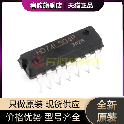 全新原装HD74LS04P 栅极和逆变器IC 74LS04 芯片 直插 DIP 74LS04