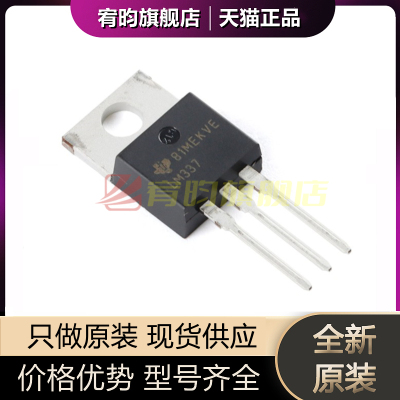 全新原装 LM337KCSE3 直插 TO-220-3 负电压可调节线性稳压器芯片