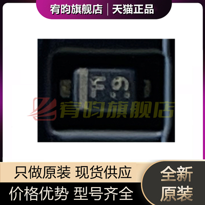 全新原装 NSR0620P2T5G 丝印F 贴片SOD-923 肖特基 二极管 芯片IC