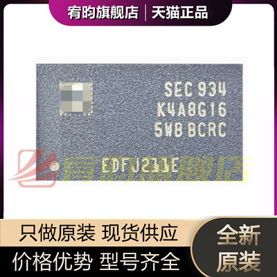 全新原装 K4A8G165WB-BCRC DDR4内存颗粒 512MX16 存储器芯片FBGA