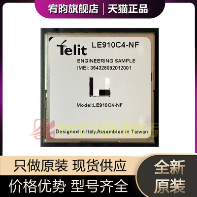 全新原装 LE910C4-NF LE910C4-NF TELIT(泰利特)MODULE正品模块ic