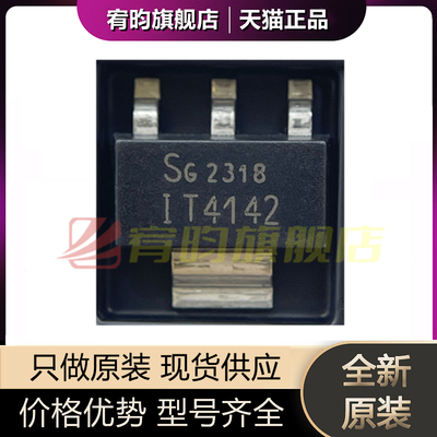 全新原装 ITS4142N 丝印IT4142 贴片SOT-223 智能高侧电源开关IC