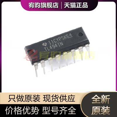 全新原装 TL494IN 直插 TL494IN PDIP-16 300KHz PWM控制器芯片IC