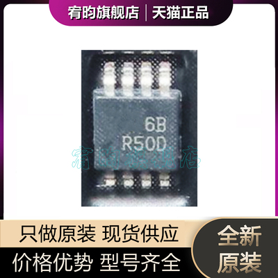 全新原装 REF5040AIDGKR AIDGKT 丝印R50D MSOP-8 电压基准芯片IC