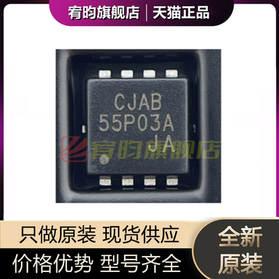 全新原装 CJAB55P03A 长晶CJ 贴片 MOS管 55A 场效应管 PDFNWB-8L