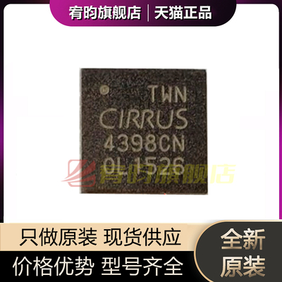 全新原装 CS4398-CNZ 丝印4398CN QFN28贴片 原封 数模转换芯片IC