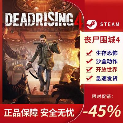 丧尸围城4DeadRisingST