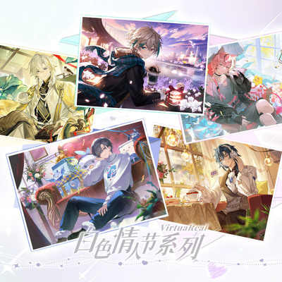 【现货】VirtuaReal 2025 白情礼盒