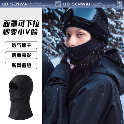 冬季滑雪骑行防风防寒护脸头套